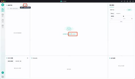 【版本发布】v100 Beta6 发布，2大碉堡新功能爽歪歪～ Sealos 开发者社区