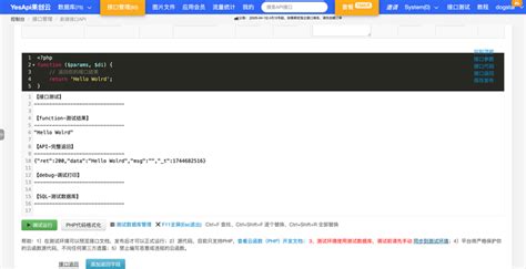 小白也能30秒写api接口？yesapi零代码接口开发 知乎