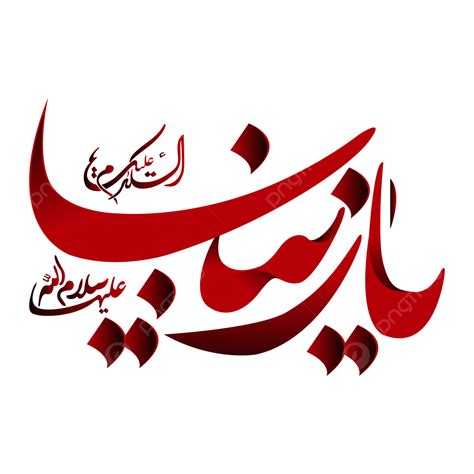 Zainab Name Logo