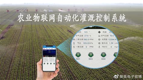 【智慧农业】聚英农业物联网自动化灌溉控制系统，精准节水60 灌溉 节水 智慧农业 新浪新闻
