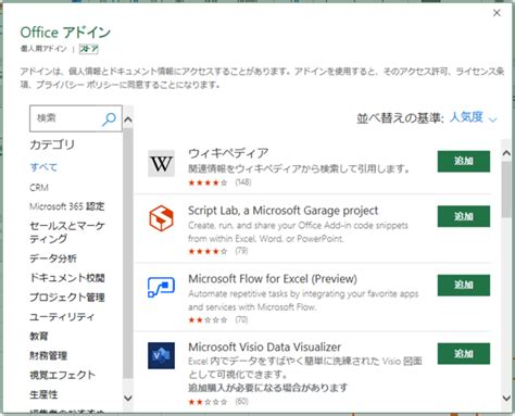 【excel】エクセルのアドインが表示されない追加（有効化）・削除（無効化）する方法は？【アドインタブの場所】｜おでかけラボ