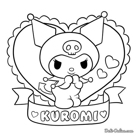 Шаблон куроми распечатать