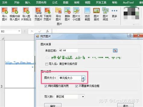 Excel批量导入网页图片到指定单元格的操作 知乎