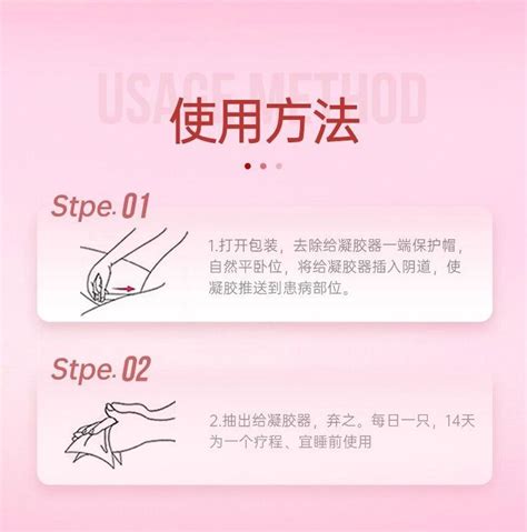医用妇科凝胶 修正 医用妇科凝胶 说明书 作用 效果 价格 百度健康商城