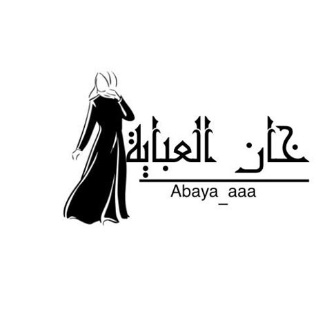 خان العباية Baghdad