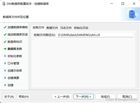 达梦8下载及安装（初始化实例） csdn博客