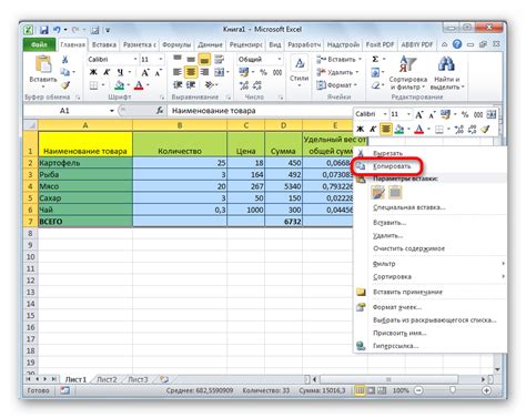 Как скопировать таблицу из Excel в Excel