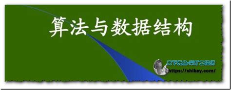 左神 算法与数据结构 补发 天下无鱼 资源博客