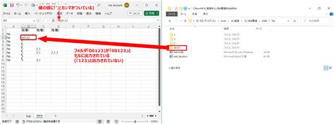 【excelvba】サブフォルダ含めて全フォルダ名を階層ごとにexcelのシートに書き出すには① Tech Vb