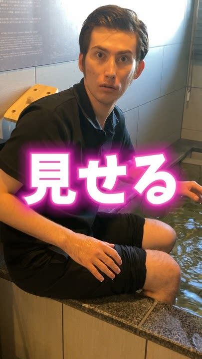 女の子が男子風呂に入ってきた時の対処法🙅‍♂️shorts Youtube