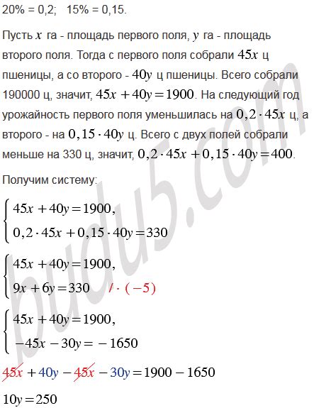 Номер 1230 - ГДЗ Алгебра 7 класс. Мерзляк учебник