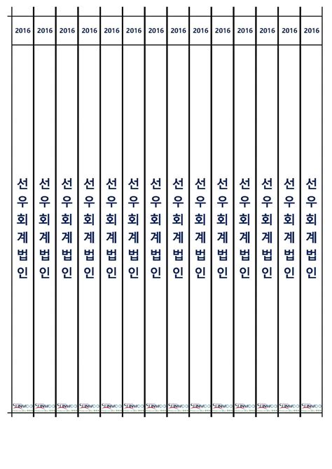 엑셀 라벨 화일철 앞 화일철 옆 문서보관상자 문서철 신고목록 창고정리 문서정리 화일박스 서고정리 주황규 2018 07 29