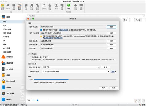 调试排错 Java 问题排查之JVM可视化工具 Gavin James