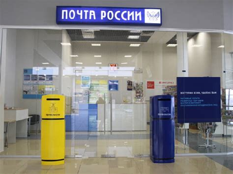 «Почта России» предложила взимать с крупных маркетплейсов 0,5% от ...