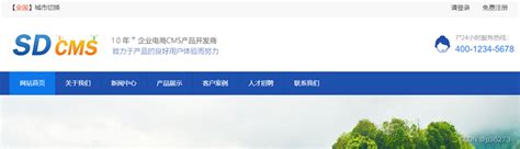 靶场练习——sdcms文件上传漏洞靶场sdcms漏洞 Csdn博客