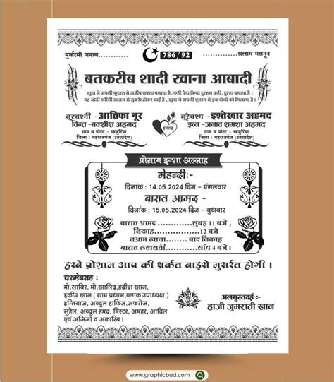 Muslim Shadi Card Cdr File For Screen Printing