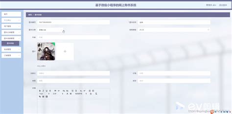 java毕业设计基于微信小程序的网上购书系统[附源码] java 网上购书系统的设计与实现源码 csdn博客