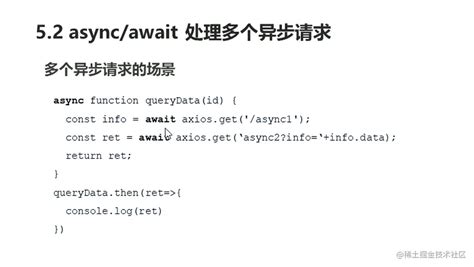 接口调用：axios 的用法和async await用法一、基本用法 二、常用api 三、get 传参 3 1 get 掘金
