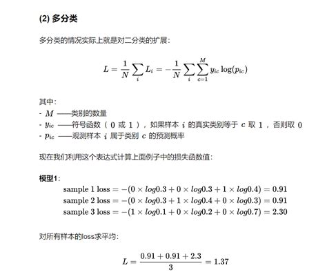 神经网络的损失函数——nncrossentropylossnncrossentropylosscudaargsgpu