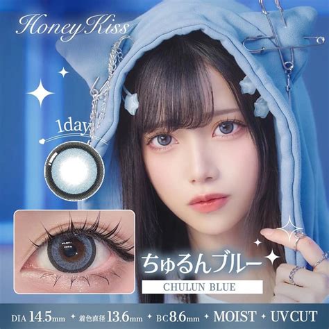 Honey Kiss 원데이 145mm 츄룽블루1박스 10개들이 렌즈라라