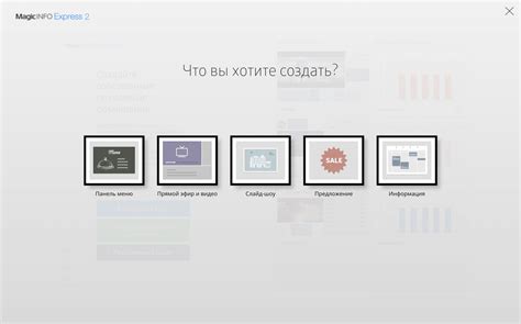 Magicinfo Express бесплатное ПО для управления видеоконтентом