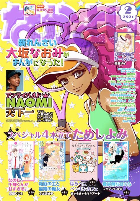 Naomi Osaka With Lightning Powers Unrivaled Naomi Tenka Ichi Ogiue