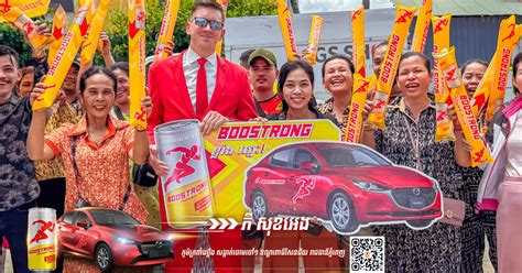 បុរសស្មោះស្នេហ៍ចេះបើកឡាននៅទីណា ម្ចាស់រង្វាន់ឡានប៊ូសស្រ្តងប្រកាសរក Khmerload Cambodia Latest News