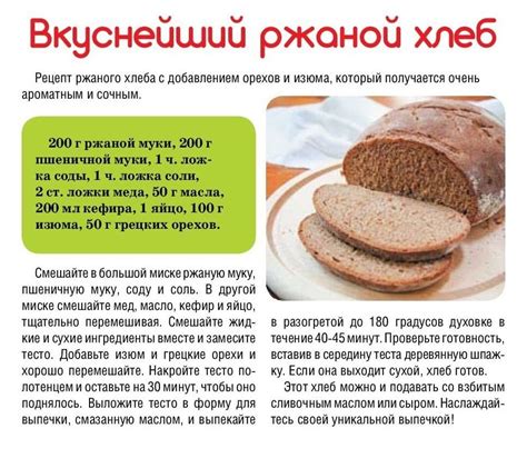 Вкуснейший ржаной хлеб Рецепты еды Рецепты хлеба Рецепты