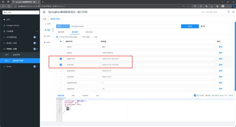 日期时间参数，格式配置（springboot）springboot 日期参数 Csdn博客