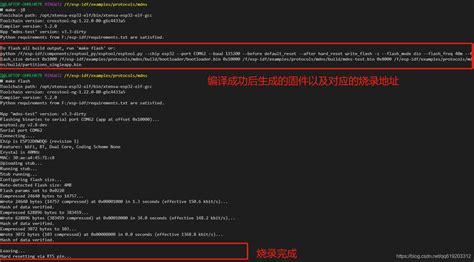 Esp系列模组烧录固件donotchgbin Csdn博客 Esp系列模组烧录固件donotchgbin Csdn博客