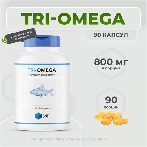SNT Tri-Omega 90 капсул, Полиненасыщенные жирные кислоты, Омега 3 ...