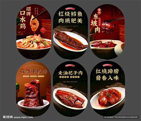 招牌菜设计图广告设计广告设计设计图库昵图网