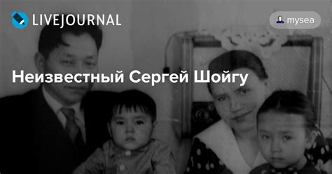 Неизвестный Сергей Шойгу: foto_history — LiveJournal