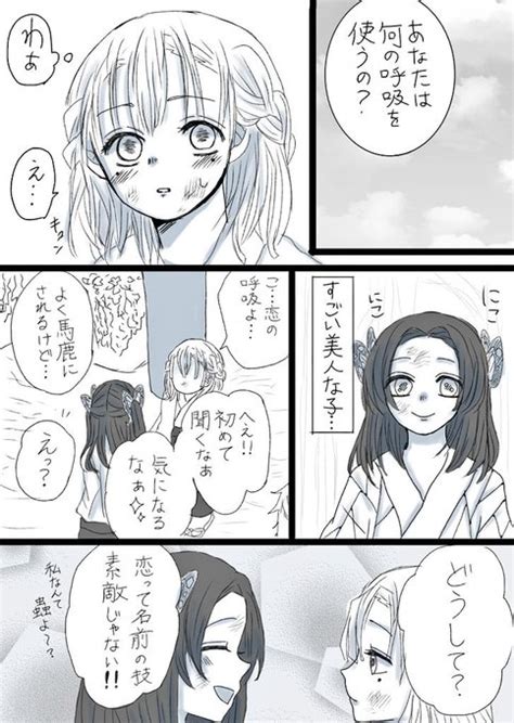 カナエさんと蜜璃ちゃんと煉獄さん同期説を提案pic twitter c くりた さんのマンガ ツイコミ 仮