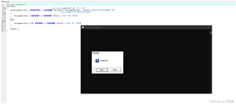 Cc Messagebox 弹窗的用法c语言弹窗 Csdn博客