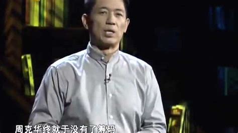 周克华档案：周克华的行为密码被一一侦破，犯罪生涯走到尽头！高清1080p在线观看平台腾讯视频