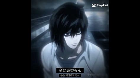 Llawliet Or Lightyagami From Deathnote Anime Youtube