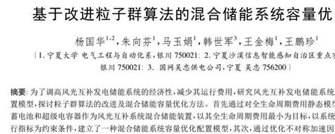 基于多目标粒子群算法的冷热电联供型综合能源系统运行优化。 Gongyic 博客园