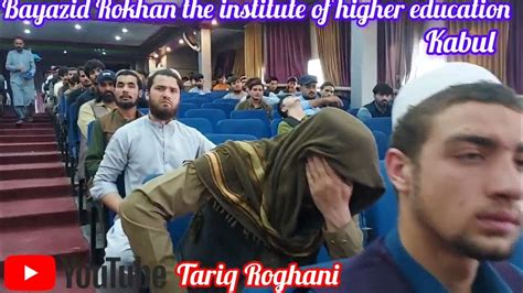Bayazid Rokhan The Institute Of Higher Educationduring Konkor Test In Kabul Afghanistan 🇦🇫 ♥️