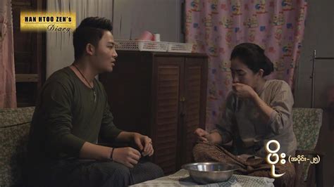 ဒီကောင်မလေး အစ်ကိုအပေါ်အရမ်းဆိုး 😍🌟 ပိုး မြန်မာရုပ်သံဇာတ်လမ်းတွဲ 🕖