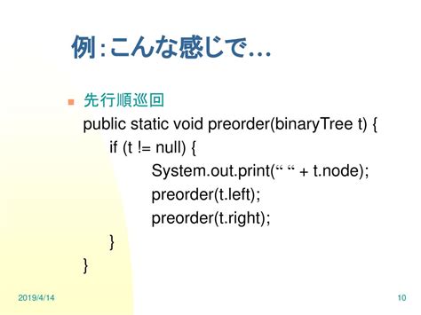 復習α JBuilderの使い方を思い出す 配列とGUI 再帰とマージソート 木と二分木の探索 ppt download