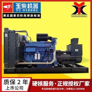 kw柴油发电机组 KW玉柴发电机组三相交流发电机 阿里巴巴