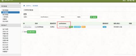 用natapp简单实现内网穿透 源码巴士