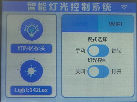 Stm32项目实战：基于stm32f4的智能灯光控制系统lvgl，附项目教程源码光源控制器开发 Csdn博客