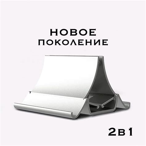 Вертикальная подставка (держатель) для ноутбука (MacBook и другие ...