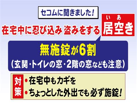 特集 27歳女性が在宅中に施錠済のドアが…「可愛いと思い」同僚男が合鍵作り侵入か 意外と多い手口『居空き』