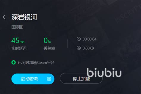 深岩银河闪退报错怎么解决 深岩银河加速器下载链接分享 biubiu加速器
