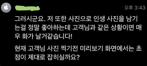 직원 칭찬합니다 Apple 커뮤니티