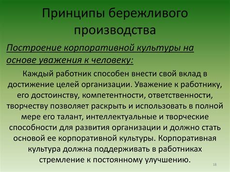 Бережливое производство - презентация онлайн