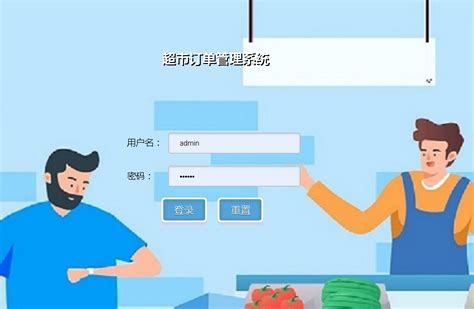 基于java Jspservlet超市订单管理平台设计和实现【建议收藏】 胖虎的工具箱 编程导航